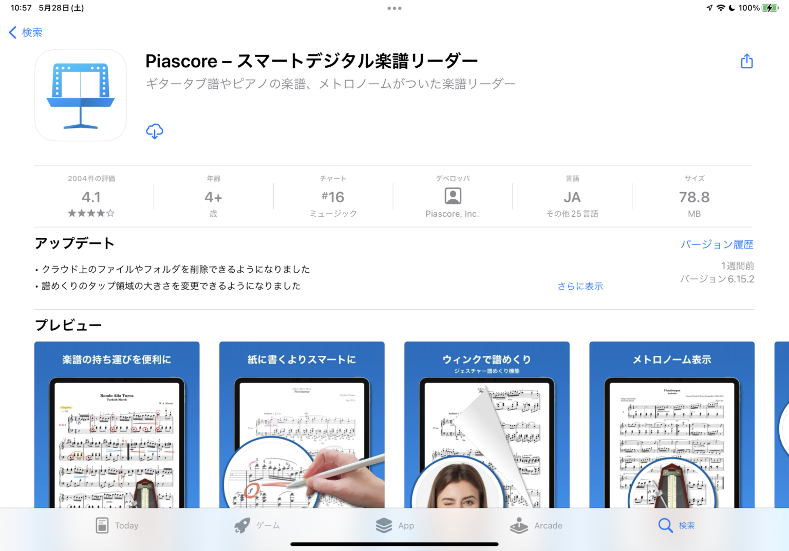 無料の”Piascore"でiPadに楽譜（PDF）を表示してUkuleleの練習 - Ukulele.Oh!Happy.JP